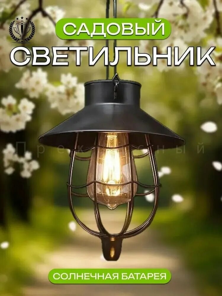 Уличный светильник, Без цоколя, количество ламп:1шт
