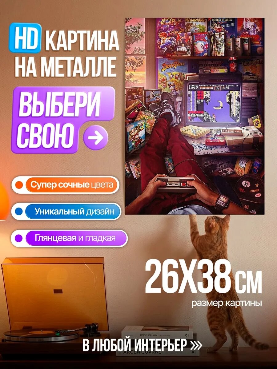 Картина на HD металле Ретро геймер