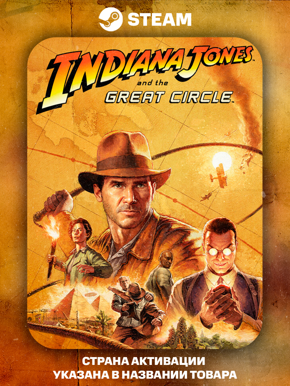 Игра Indiana Jones and the Great Circle Подарок для Аккаунта Steam PC (ПК) | Страна Активации Россия