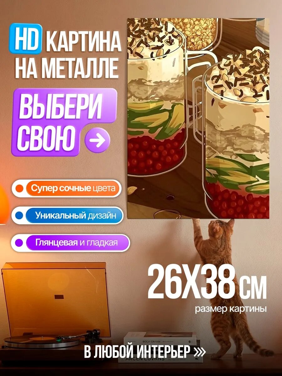 Картина на HD металле Десерт с авокадо