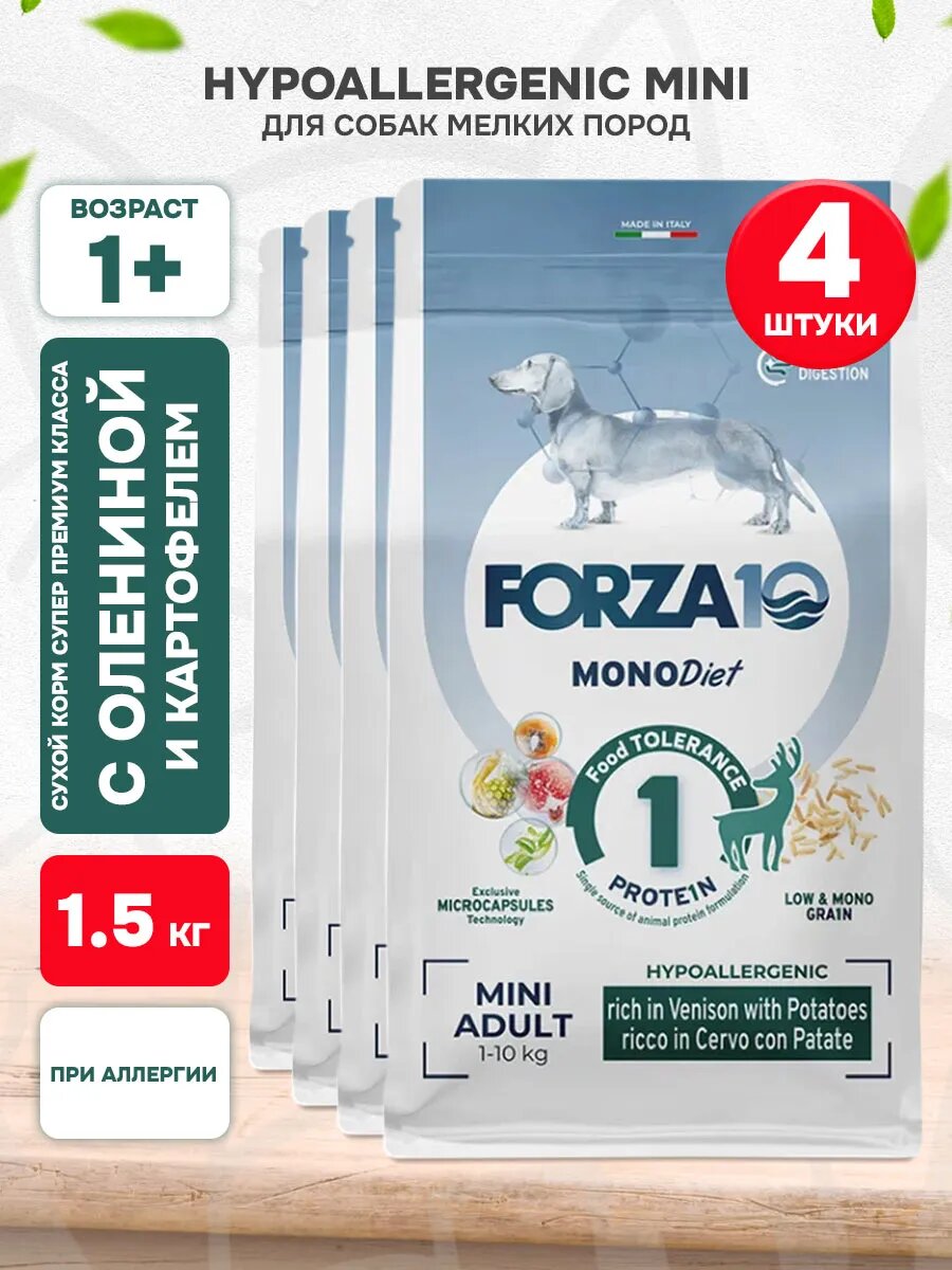 Корм сухой Forza10 Dog Mini Monodiet Low Grain для собак маленьких пород при аллергии с олениной, 1,5 кг х 4 шт