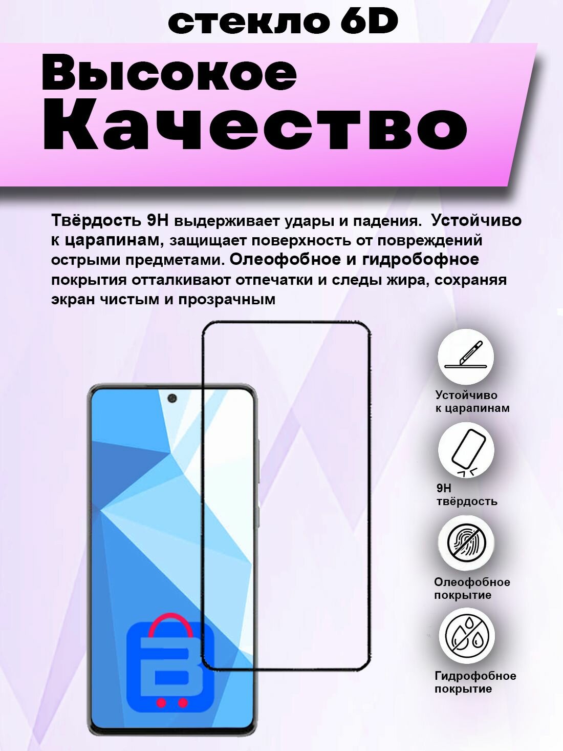 Защитное стекло для Honor 10X Lite (1шт OG) — фото 1
