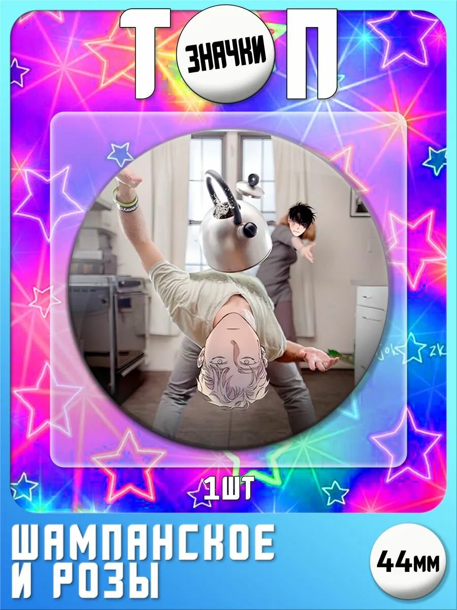 Значок