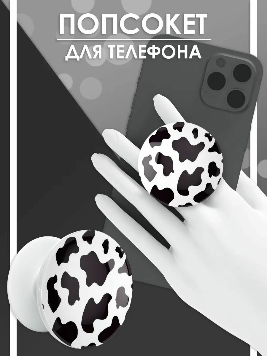 Попсокет Абстракция, держатель для телефона