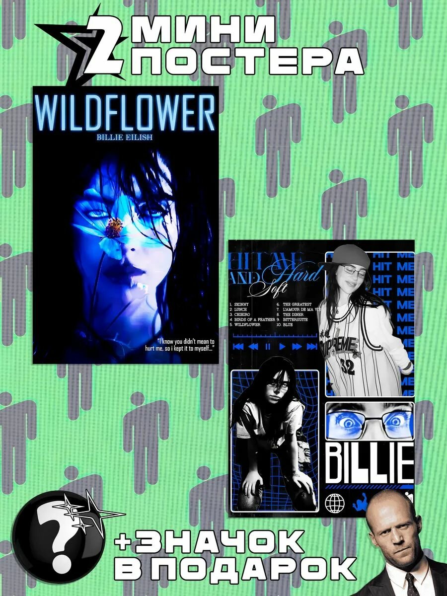 Мини постеры Billie Eilish