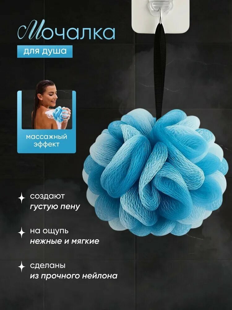 Массажная мочалка для тела, душа, мягкая, шар белая
