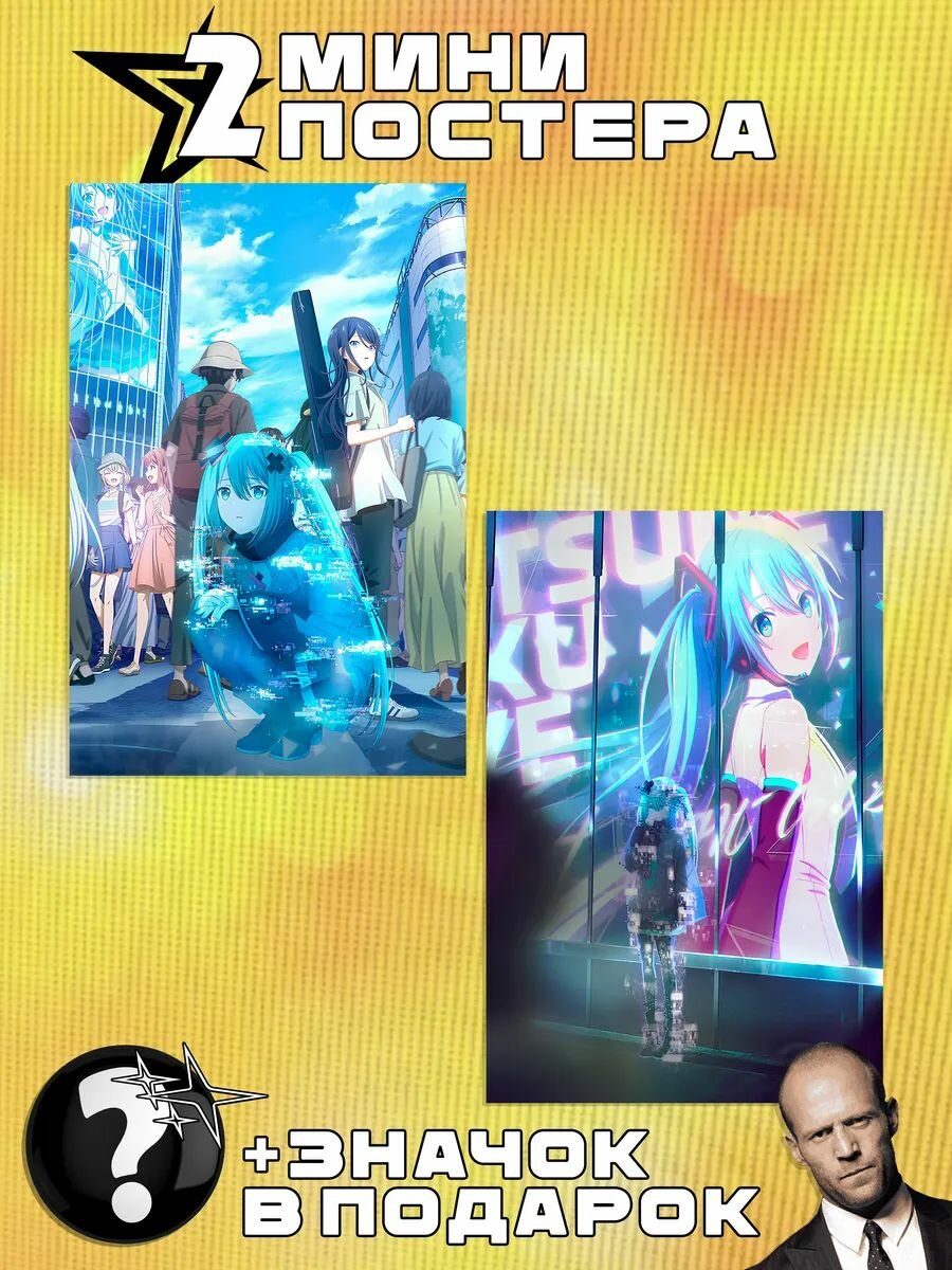 Мини постеры Hatsune Miku
