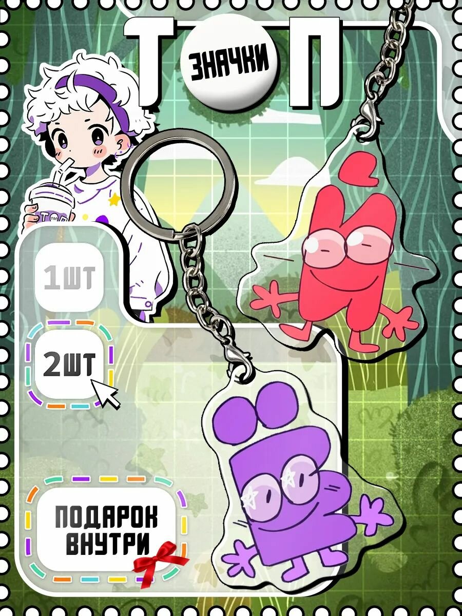 Брелок ТОП ЗНАЧКИ