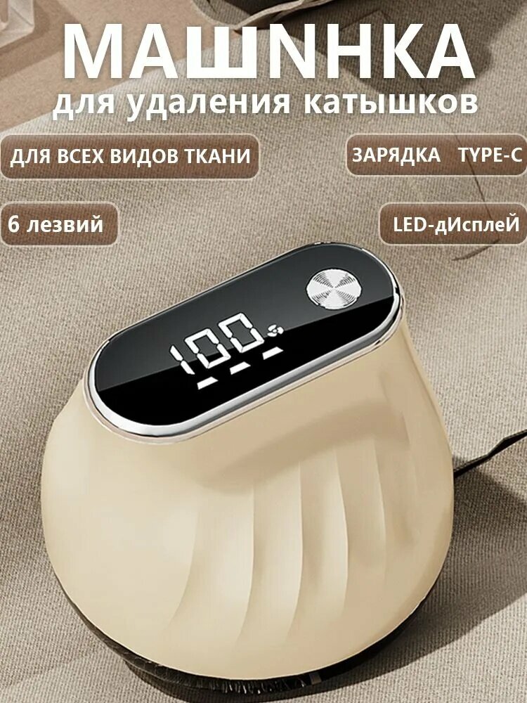 Машинка для стрижки, для удаления волос, зарядки и светодиодный дисплей