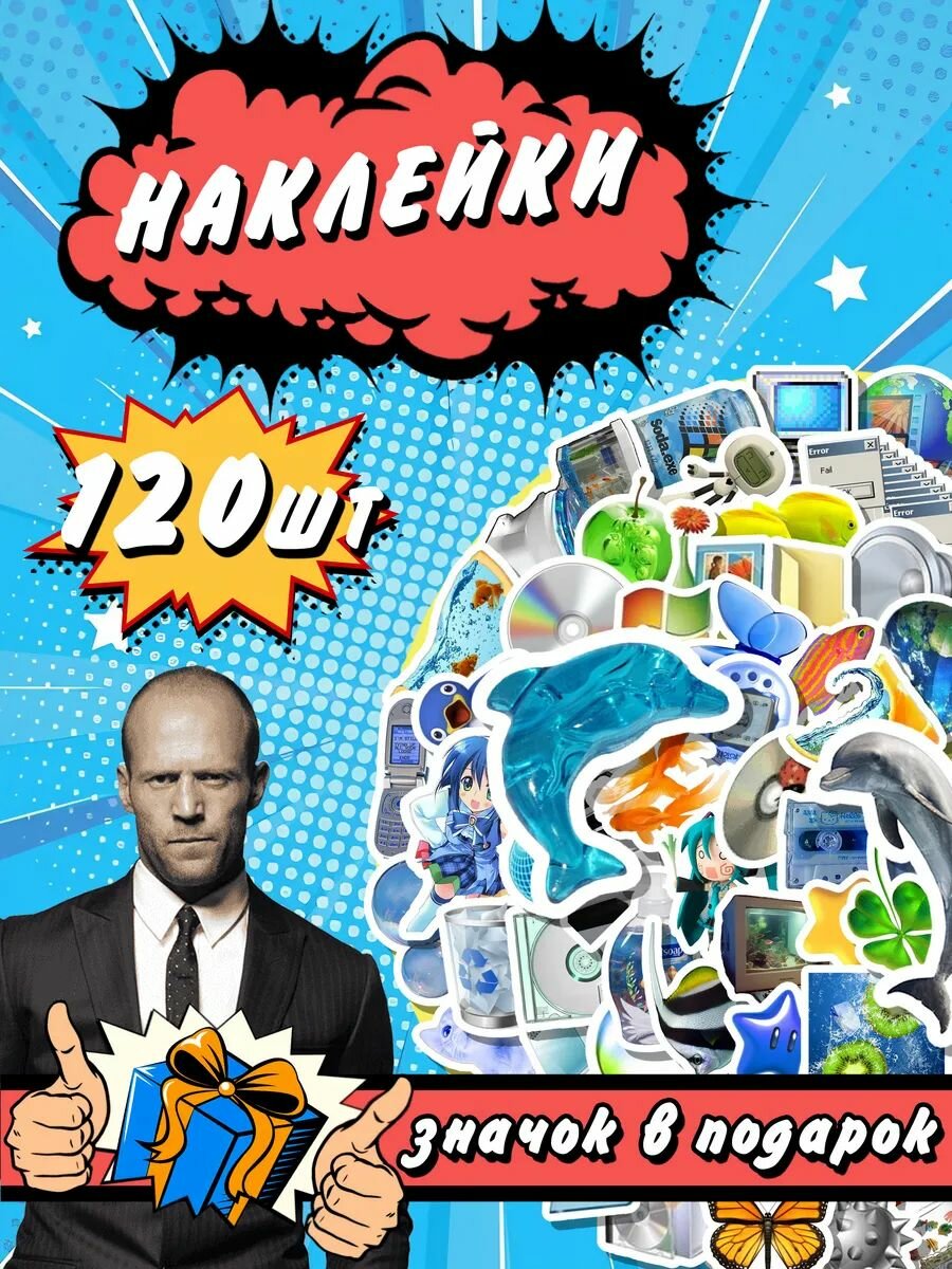 Наклейки Frutiger Aero