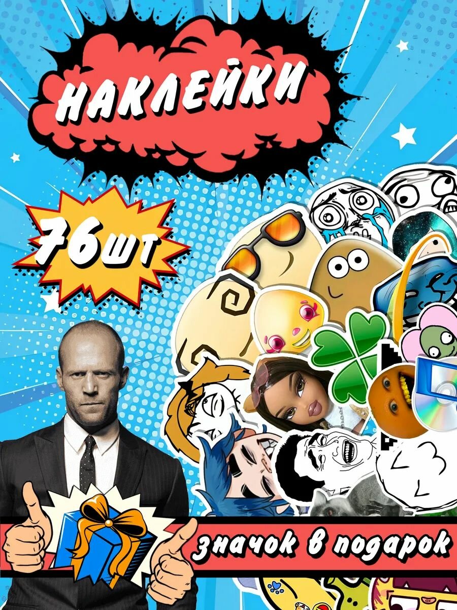 Наклейки Early 2010 internet