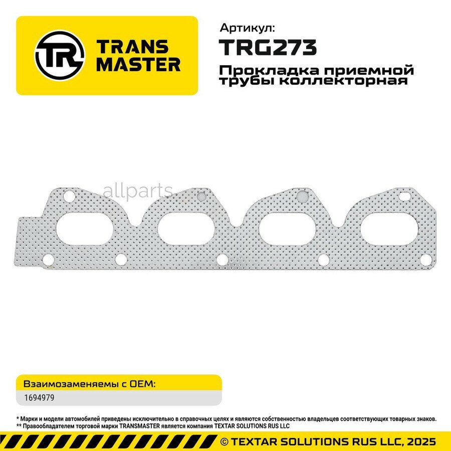 TRANSMASTER TRG273 Прокладка приемной трубы коллекторная