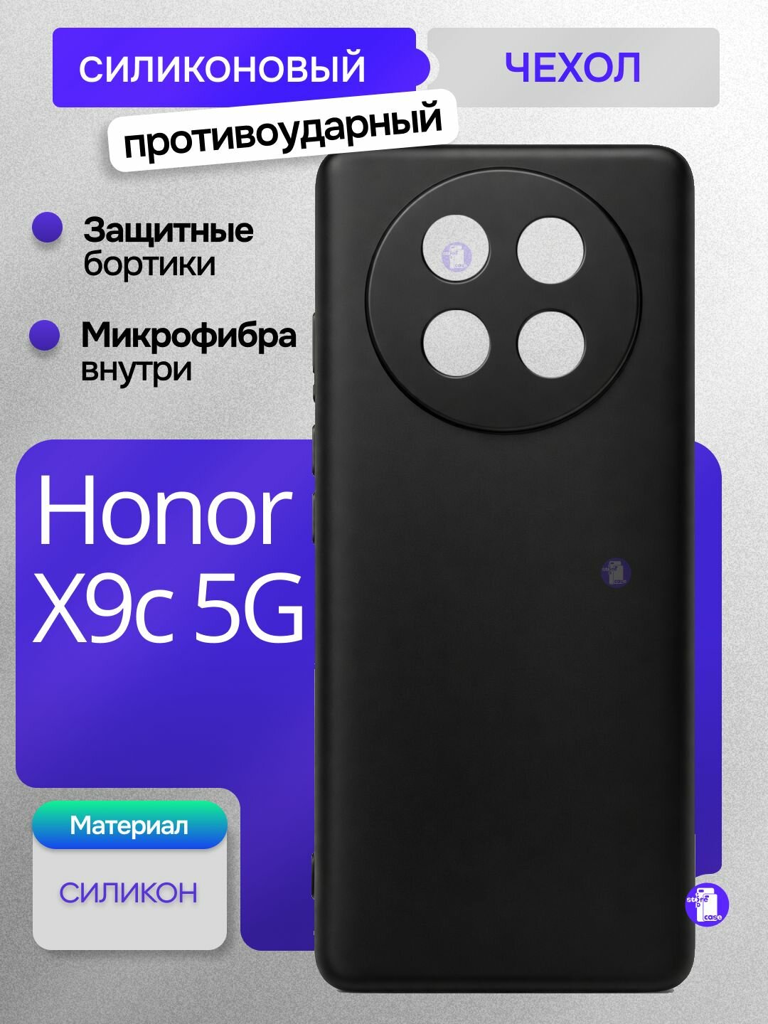 Защитный силиконовый чехол для Honor X9с 5G, черный, защита камеры