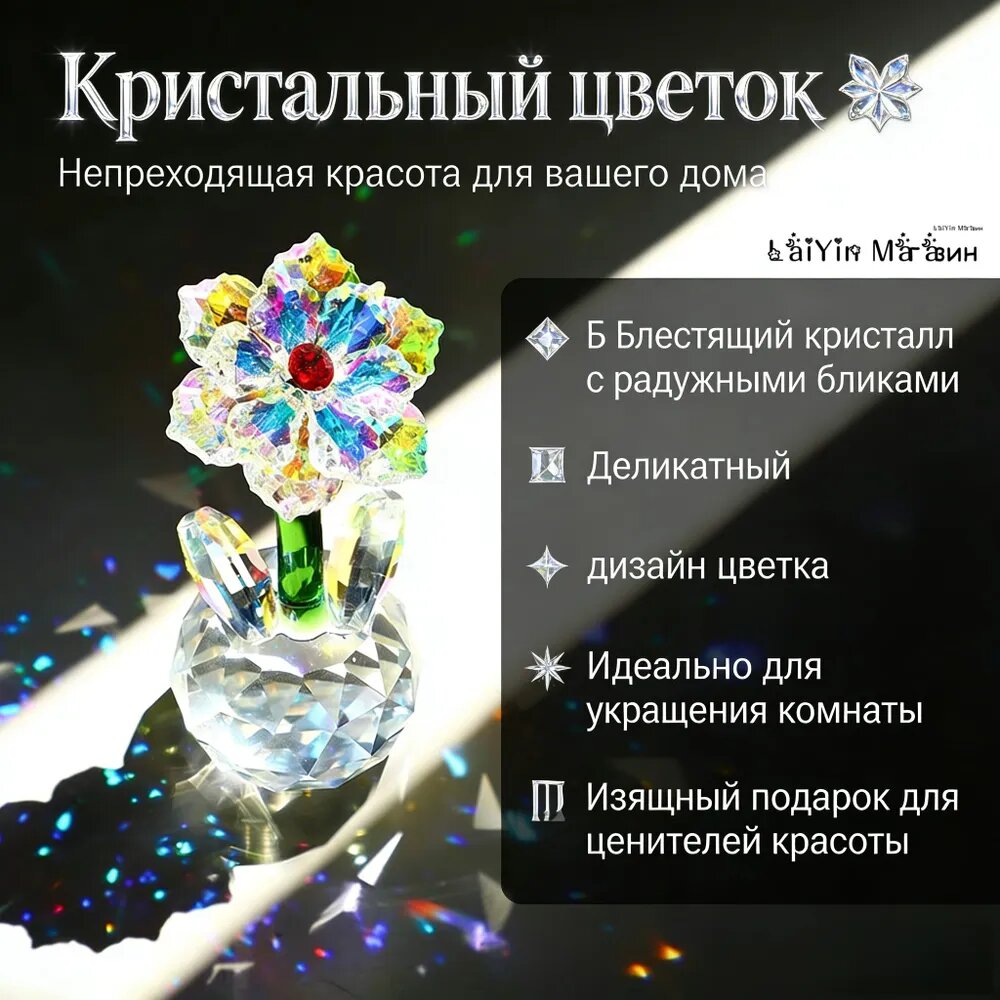 Украшение комнаты для ловцов солнца