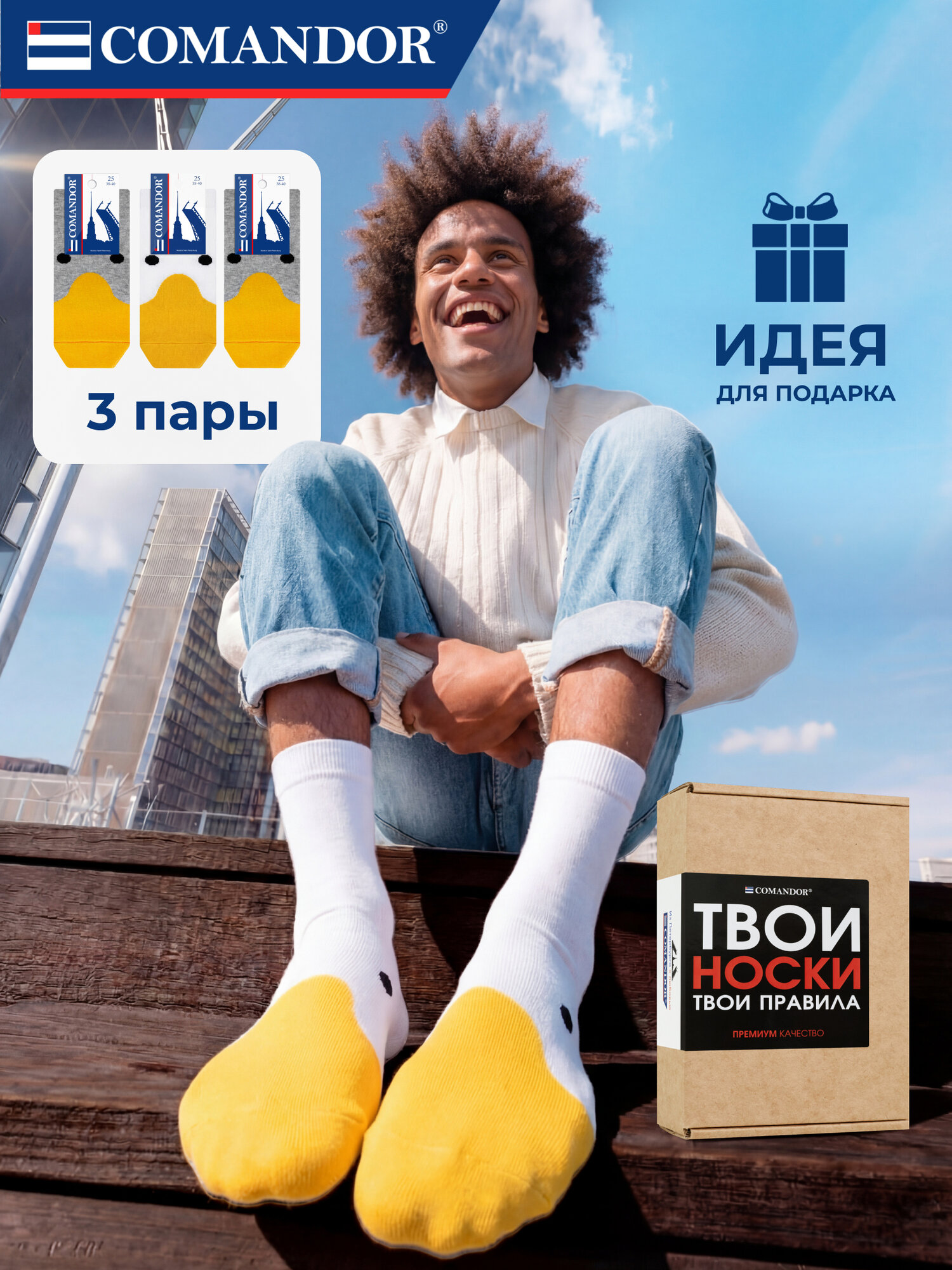 Носки хлопок 3 пары, комплект