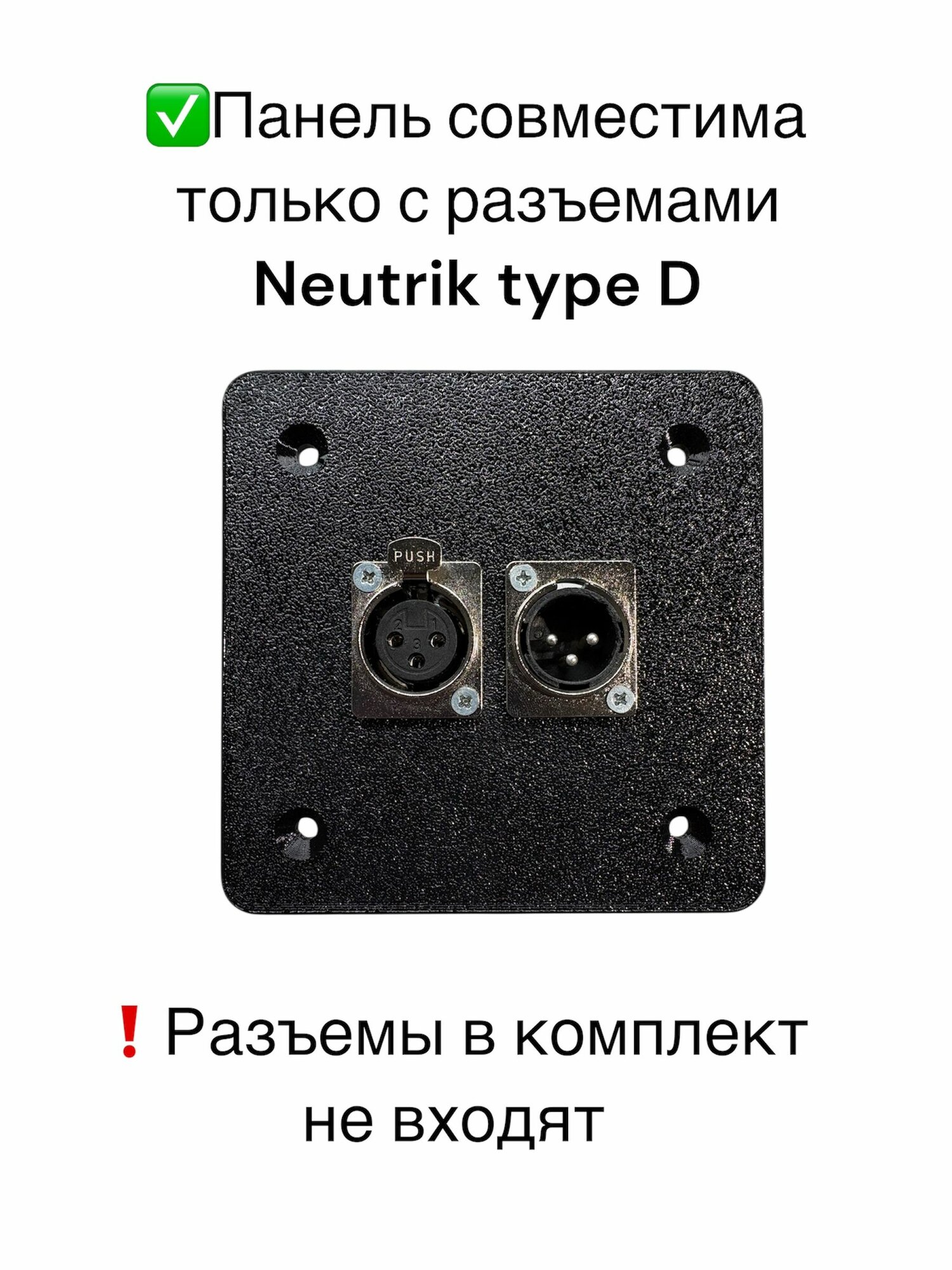 Настенная панель (для установки в подрозетник TDM) для 2 разъемов типа XLR, RJ45, Speacon, Powercon
