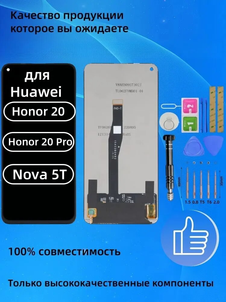 Дисплей Для Huawei Honor 20, Honor 20 Pro, Huawei Nova 5T в сборе с тачскрином смартфонов модуль набор инструментов Без Рамки черное TFT
