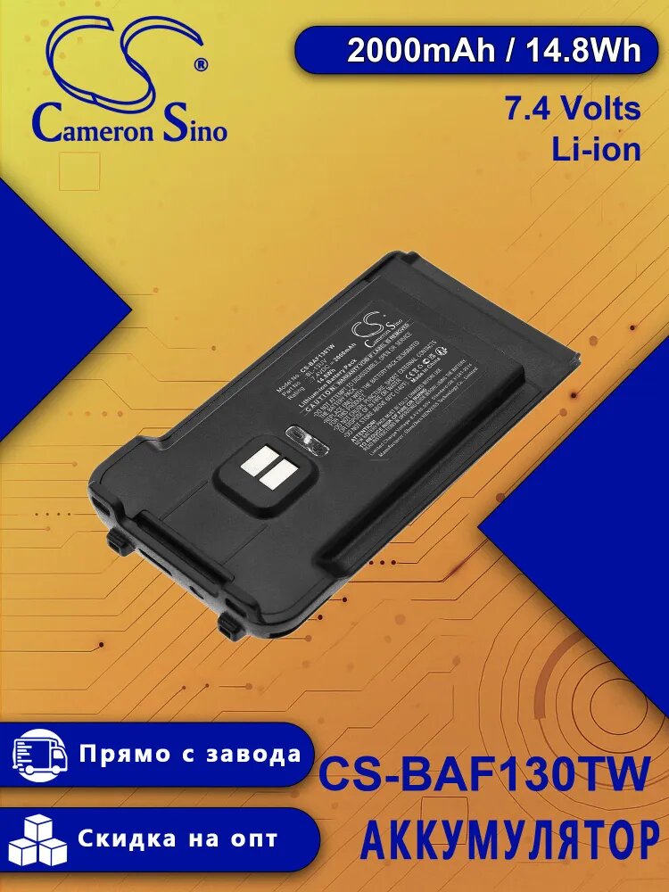 Cameron Sino 7.4V 2000mAh Li-ion Аккумулятор CS-BAF130TW для радиостанции Radioddity Tytera Baofeng Retevis Pofung Explorer UV-5X G11S MU-5 DM-UVF10 UV-13 Pro RT2 QRZ-1