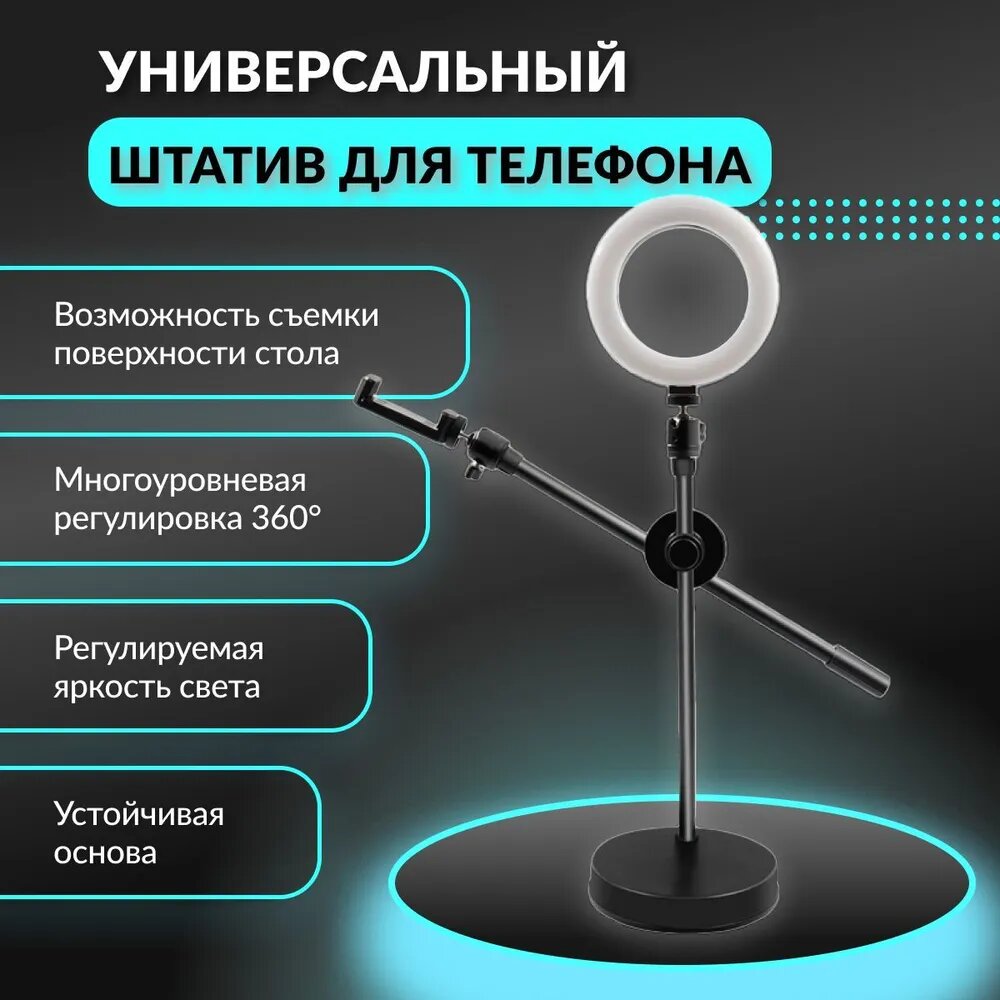 Штатив