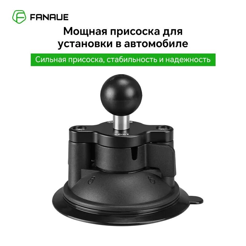 FANAUE Автомобильная вакуумная адсорбционная присоска, держатель для мобильного телефона с шаровой головкой, аксессуары, стабильная и устойчивая к высоким температурам