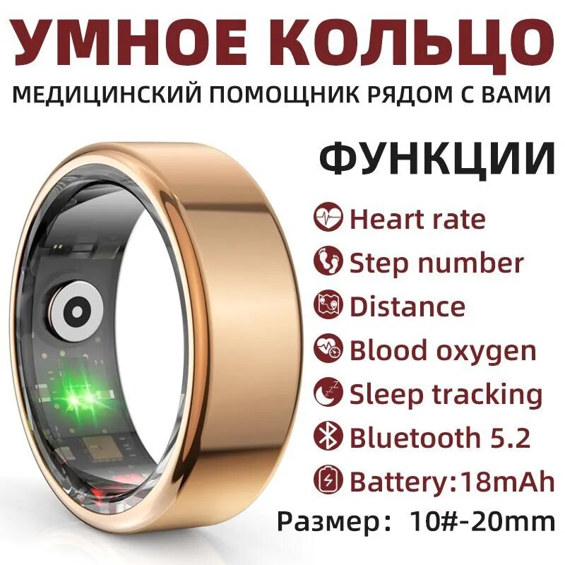 Умное кольцо частота сердечных сокращений количество шагов калории насыщение крови кислородом стресс отслеживание сна размер 10 Bluetooth соединение