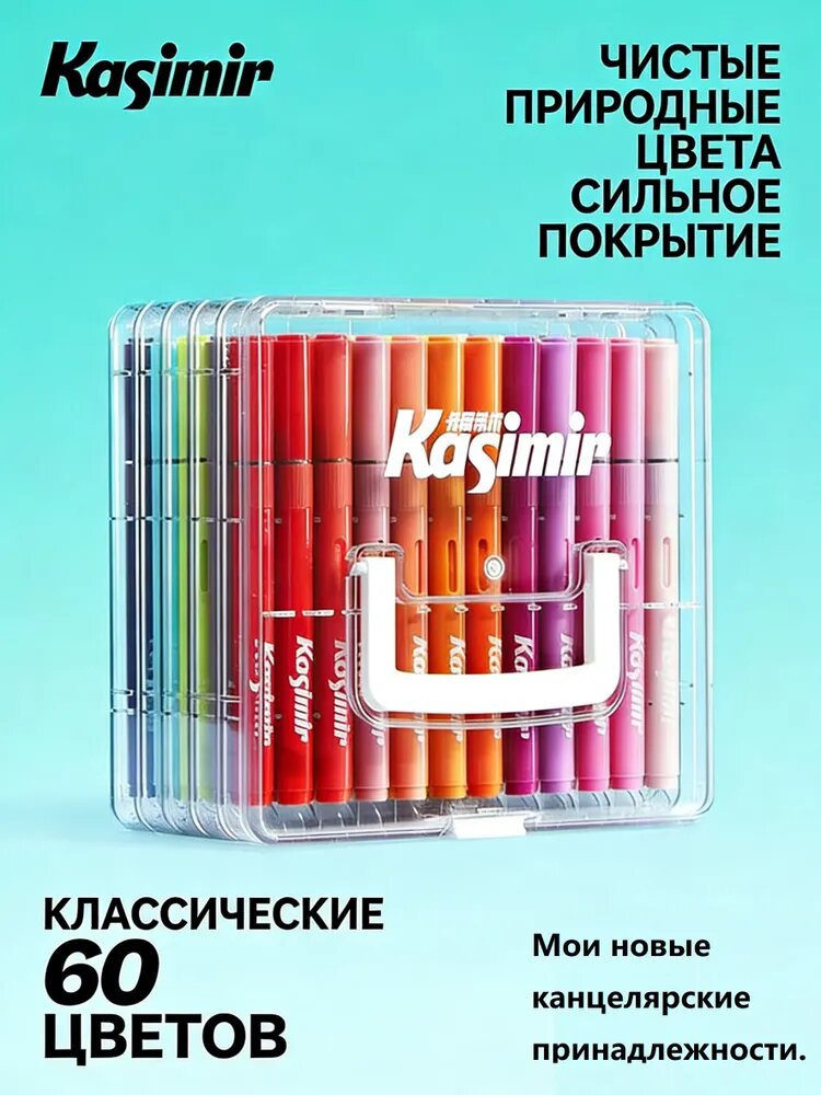 Набор маркеров Акриловый, толщина: 6 мм, 60 шт. для граффити, для декорирования