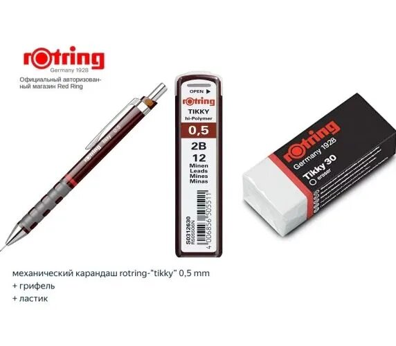 Rotring Набор карандашей, вид карандаша: Механический
