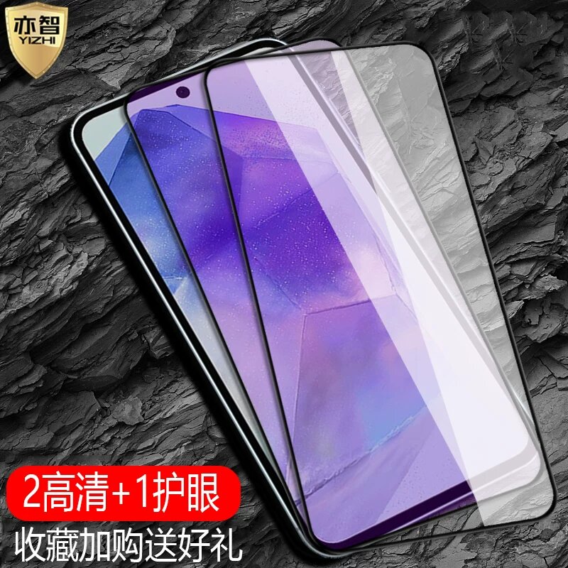 Samsung Galaxy A35 Чёрная кромка Смешанный вариант Высокая чёткость 2 листа + Анти-синий свет 1 лист Полноразмерная