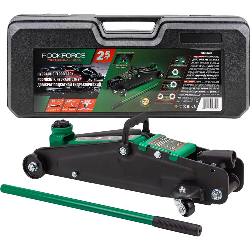 Домкрат Rockforce RF-TH22501, подкатной, гидравлический, с кейсом, грузоподъемность 2,5 т