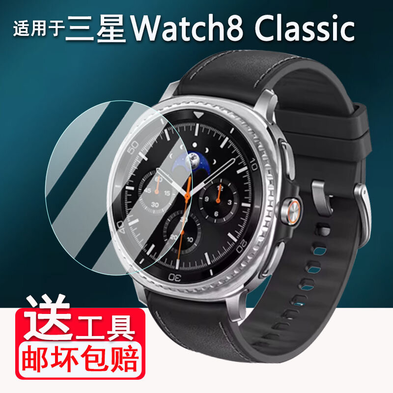 Нано-пленка с защитой от взрыва для Samsung Watch8 40 мм, 2 шт. для умных часов