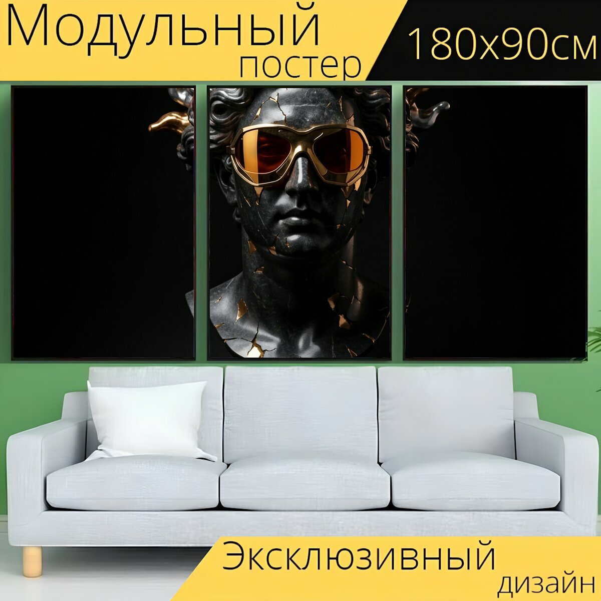 Модульный постер "Античный бюст в очках. Стильная темная композиция с мраморным классическим изваянием, золотыми и серебристыми." 180 x 90 см. для интерьера на стену в тубусе