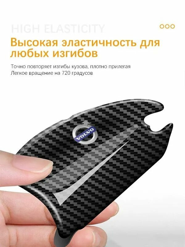 Ручка дверная автомобильная, арт. Вольво/Volvo V40 D30 S60 S80 S90 XC40 XC60 XC70 XC90 C30 C40 C70 Rdesign V50 V60 V70 V90 Наклейка на чашу автомобильной двери, 7 шт.