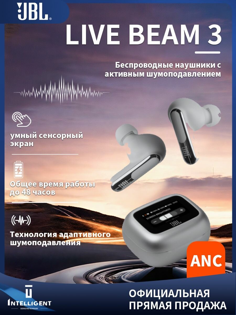 Беспроводные наушники JBL Live Beam 3 с микрофоном, поддерживающие Bluetooth