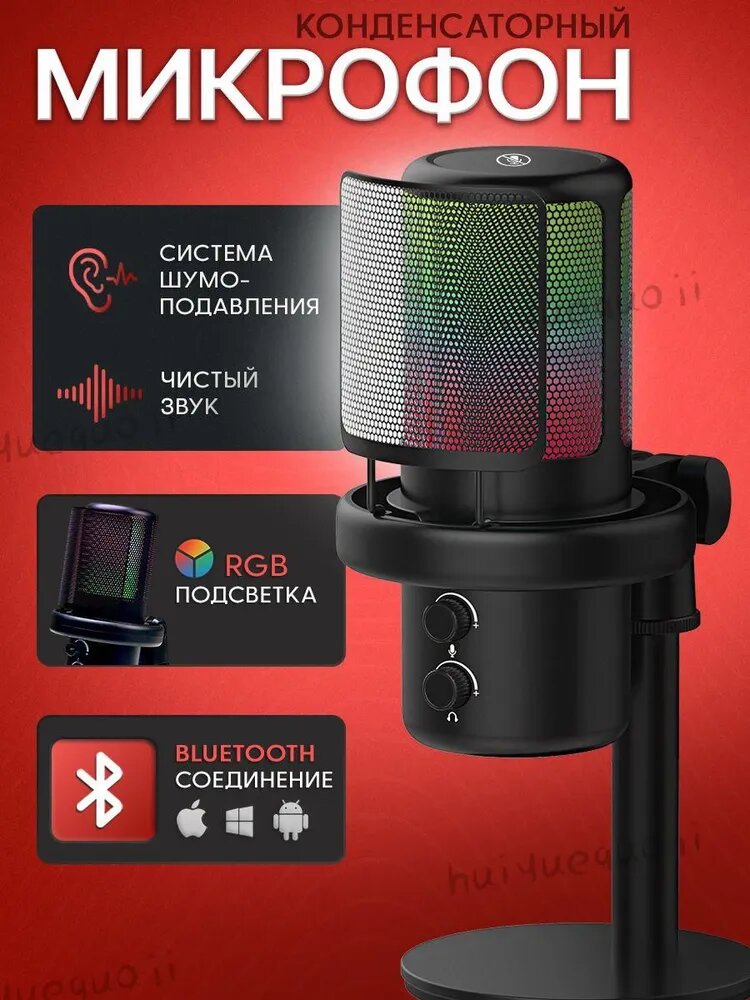 Микрофон игровой (для стриминга) PL-20, черный, черный матовый