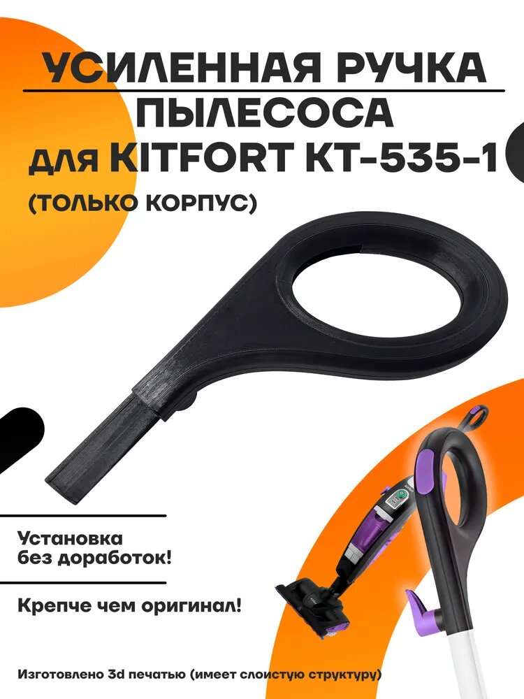 Запчасть для пылесоса