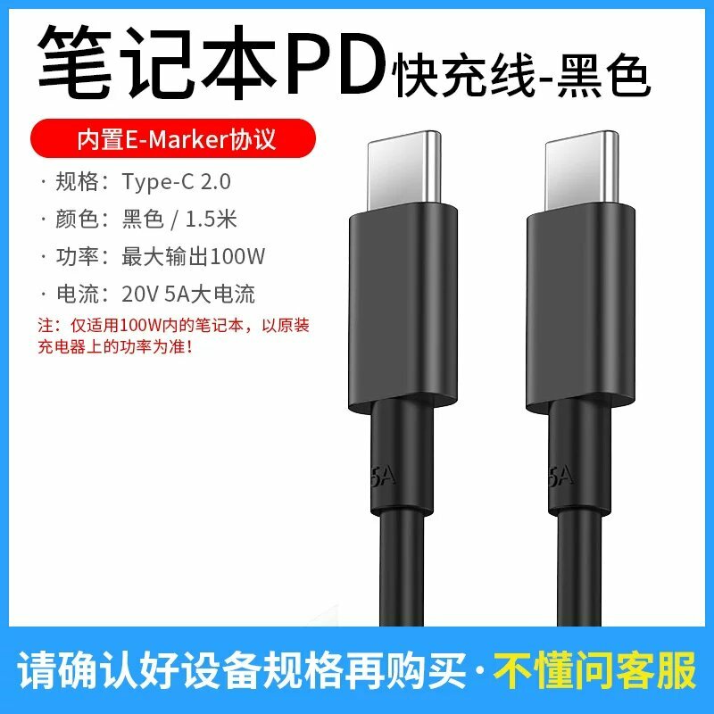 Адаптер для ноутбуков HP — кабель Type-C двойного типа 5А с чипом E-Marker 1.5 м