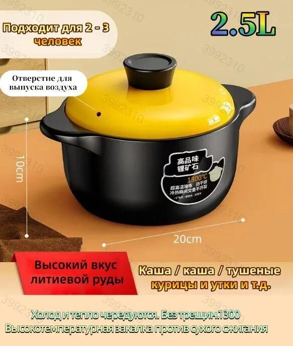 Кастрюля кастрюля, Керамика, 2,5 л, 1 шт