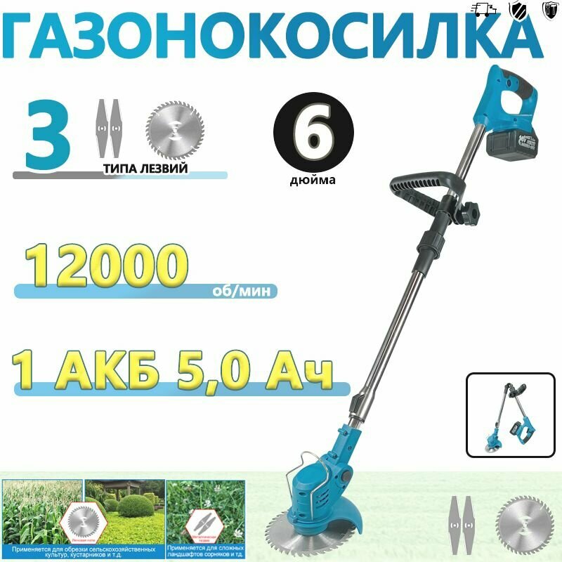 Kamolee Газонокосилка аккумуляторная, Несамоходная