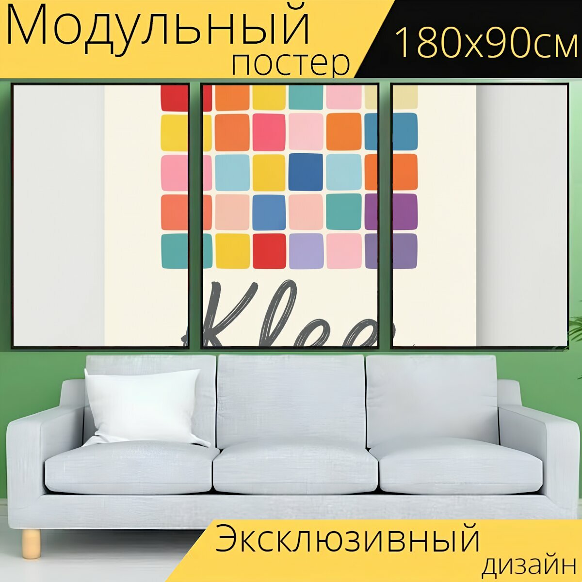 Модульный постер "Цветная мозаика и надпись Klee. Минималистичная композиция с яркой квадратной сеткой в пастельных и насыщенных." 180 x 90 см. для интерьера на стену в тубусе