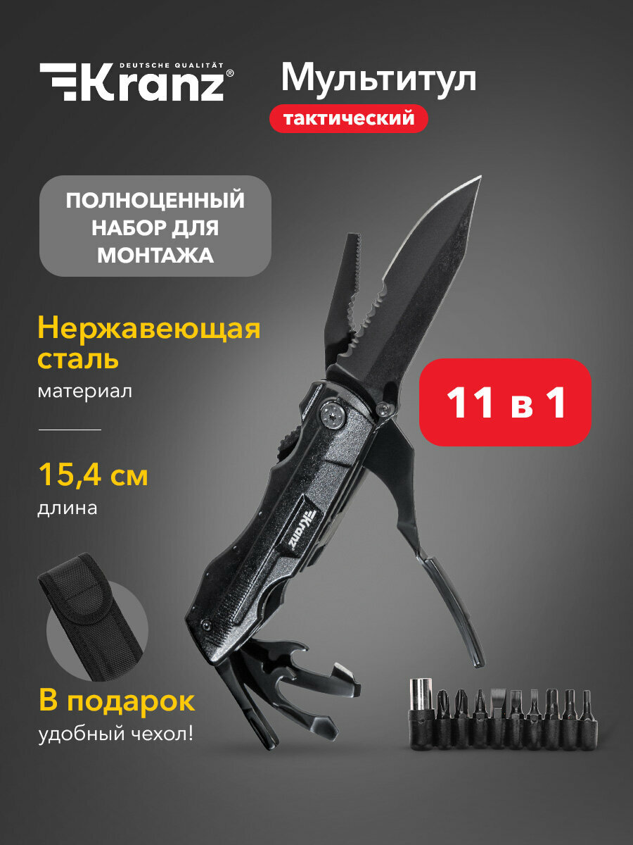 Мультитул, 11в1, нержавеющая сталь, анодированный алюминий KRANZ