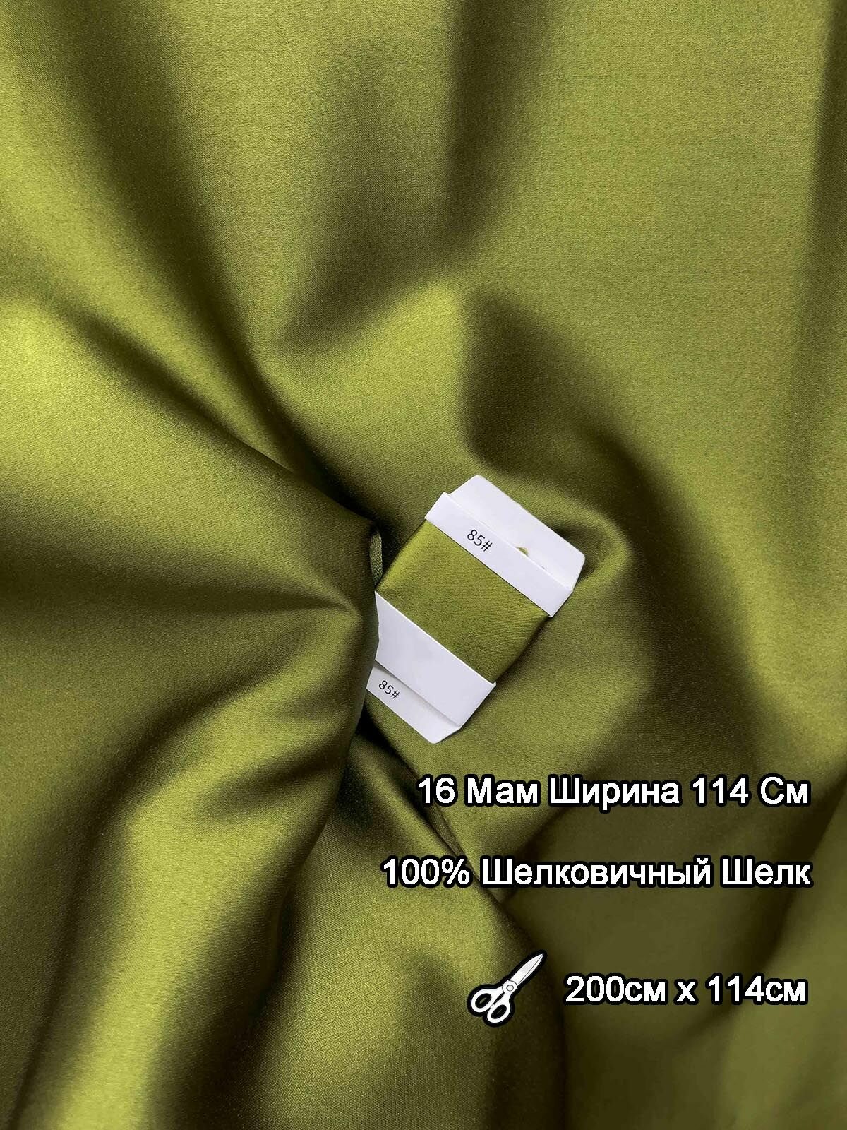 Шелковый Креп Атласная Ткань, 100% Шелковичный Шелк, 16 Мам Ширина 114 См, Сплошной Цвет