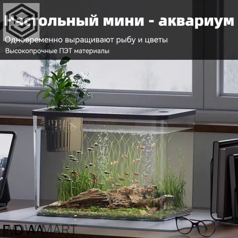 12 л Мини - настольный ландшафтный аквариум, прозрачное высокое разрешение, экологическая панорама