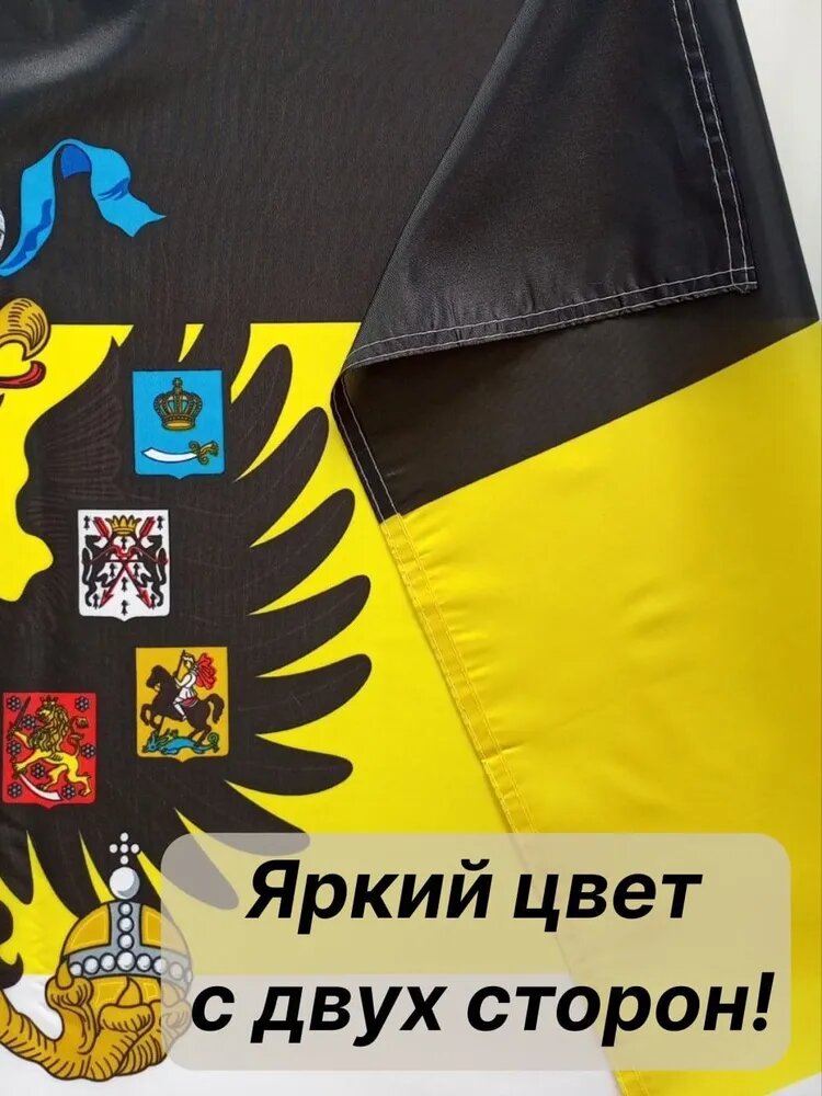 Флаг Российской Империи, большой размер 90 х 135 см, для дома и улицы с карманом под флагшток