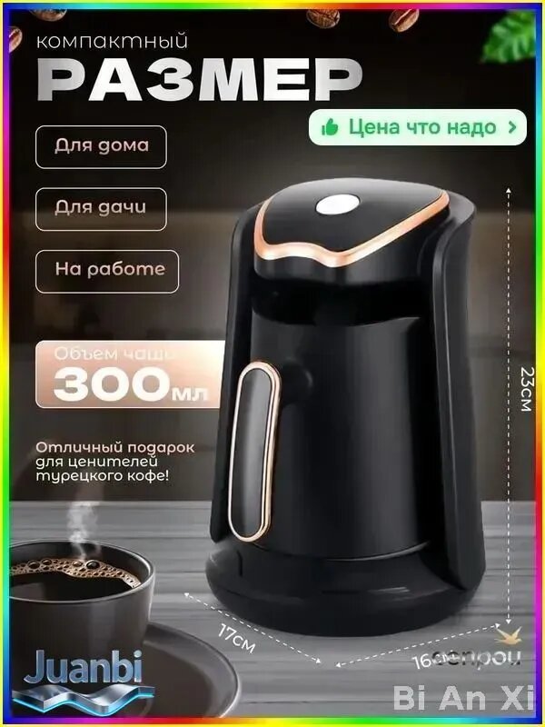 Braun Турка электрическая 203f4689-825e-48cd-a3f3-59978ba6e2a3, черный, золотой