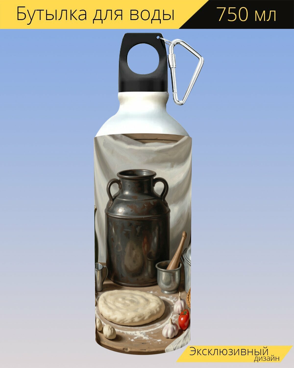 Бутылка фляга для воды "Натюрморт с кухонной утварью и выпечкой. Живописная деревенская композиция с медными и металлическими кувшинами, кастрюлей." 750 мл. с карабином и принтом