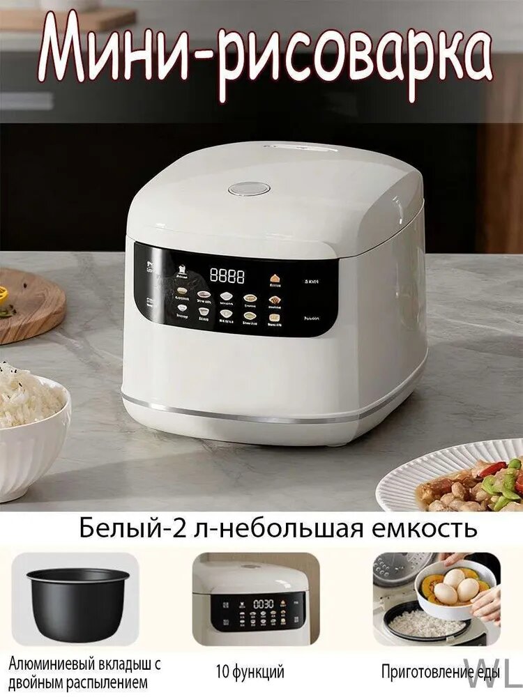Рисоварка рисоварка; мини; ; для микроволновки; профессиональная; электрическая; ; электрическая рисоварка; рисоварка; мини рисоварка; для суши; корейская;