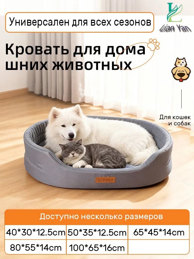 Гнездо для животных Lian Yan для кошек и собак, мягкая кровать гнездо для дома, серый цвет, размер XL（80*55*14）CM