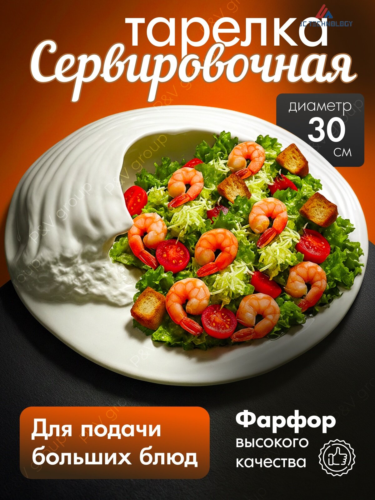 Эксклюзивное фарфоровое блюдо для сервировки, круглая обеденная тарелка 30 см белого цвета