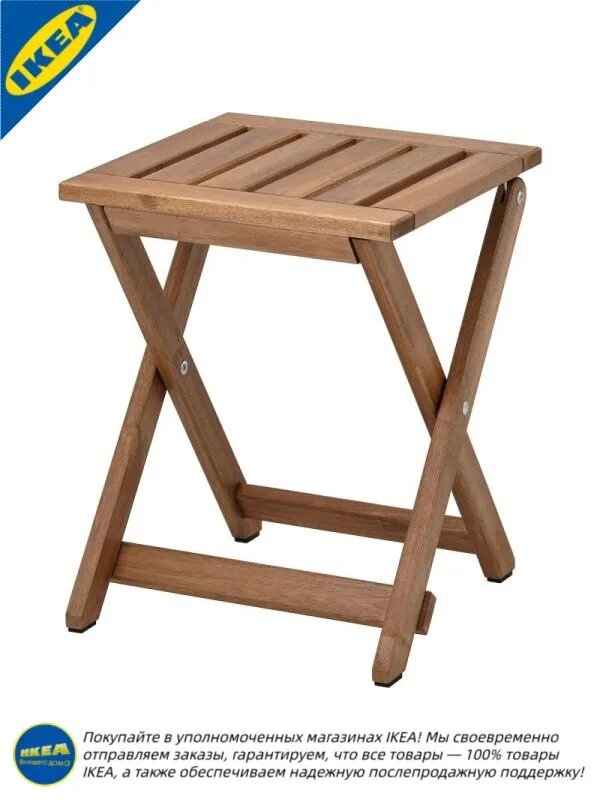 IKEA Табурет