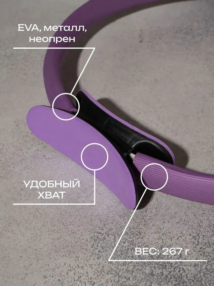 Кольцо для пилатеса — фото 1